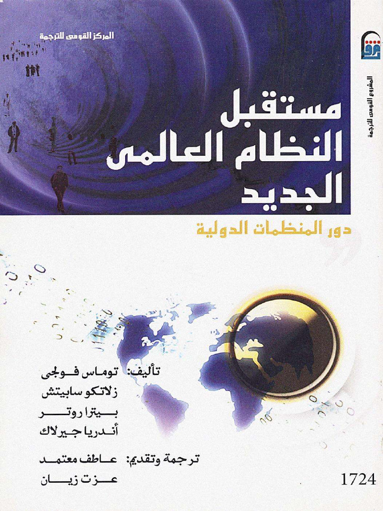 Book Rs Uk 28 | PDF
