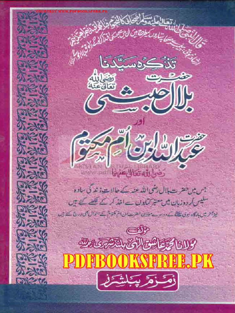 Hazrat Bilal Habshi R.A Pdfbooksfree - PK | PDF