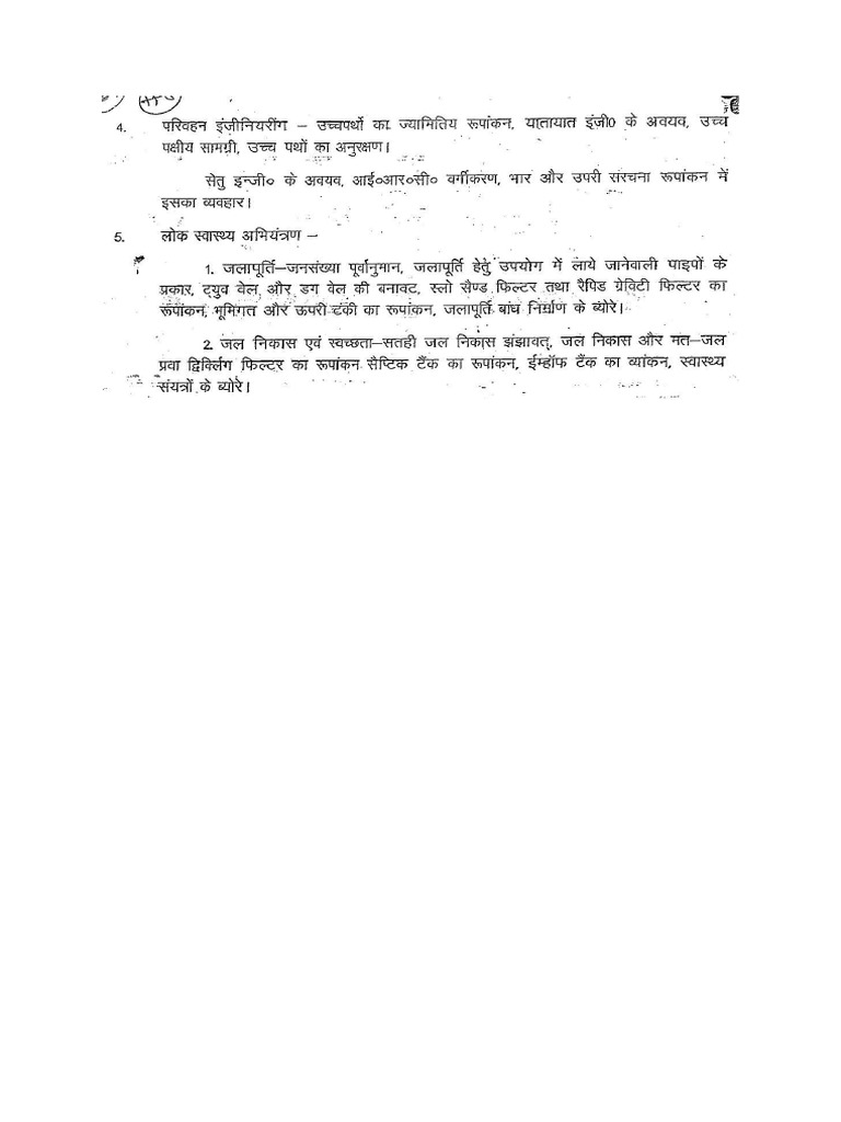 New Microsoft Word Document | PDF