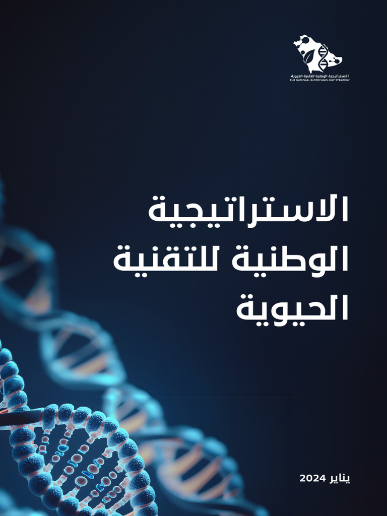 National Biotech Strategy Ar | PDF