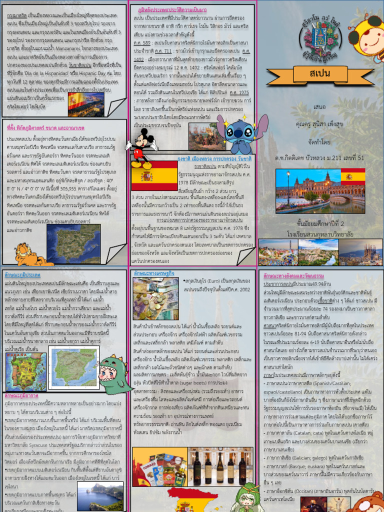 Spain | PDF