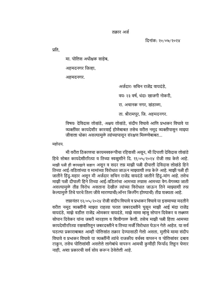 DOC-20240720-WA0120 Civil Engineering | PDF