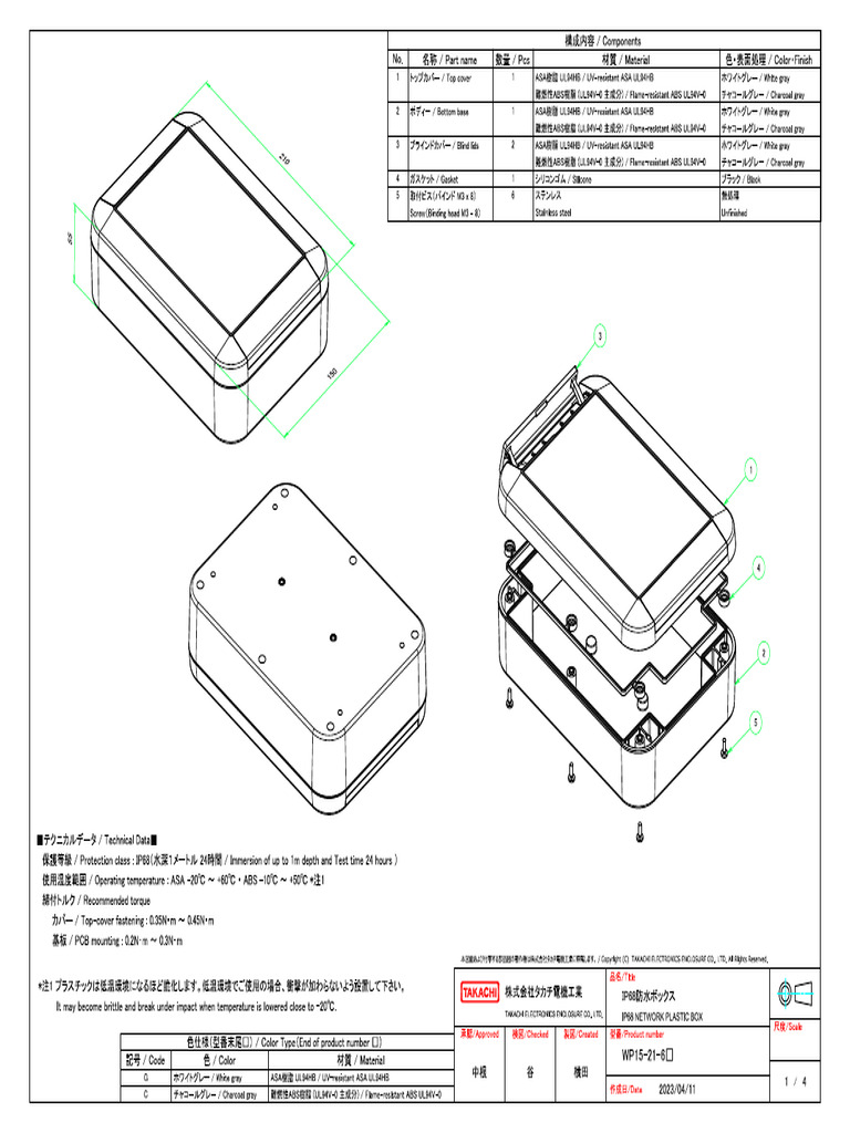 WP15!21!6G - Housing Box Bõ | PDF