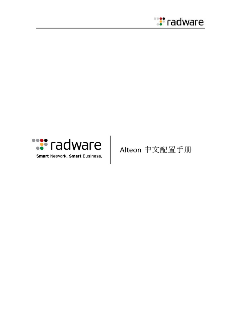 4 Alteon配置手册V3 Frank Keling | PDF