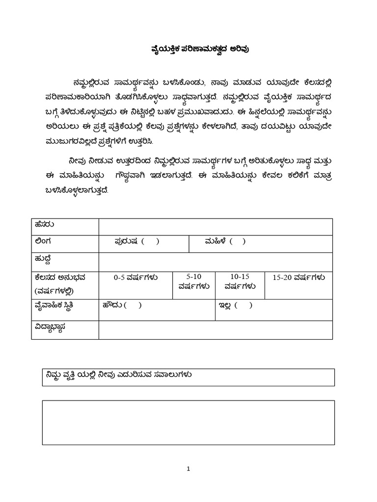 Questionary 01 | PDF