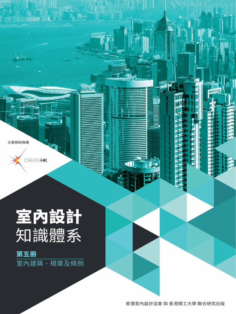 Interior Design HK Guide | PDF