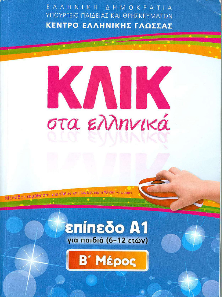 Klik Sta Ellenika A1 Gia Paidia B | PDF
