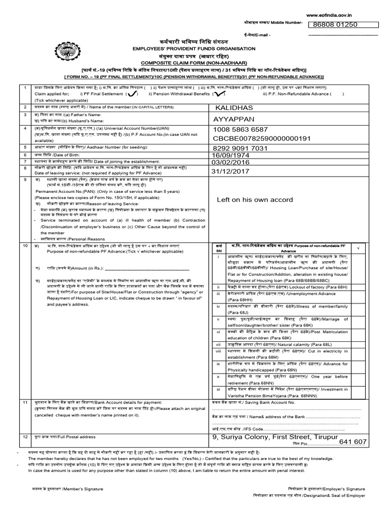 Form CCF Nonaadhar | PDF