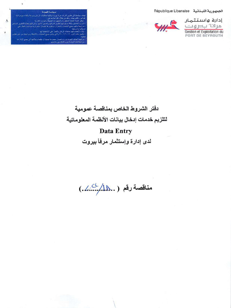 DFTR Alshrot 0001 | PDF