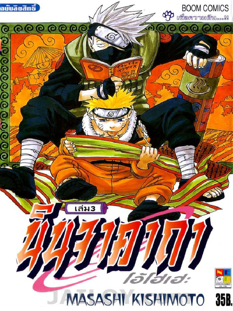 Naruto 03 | PDF