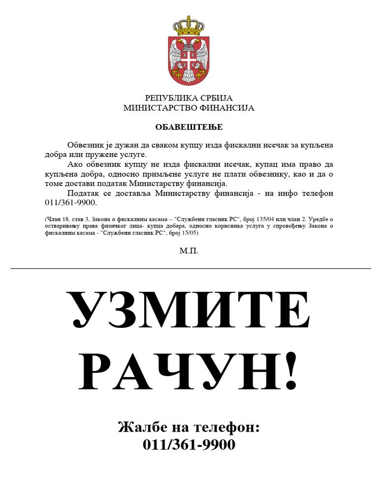 Obmf Uzmite Račun | PDF