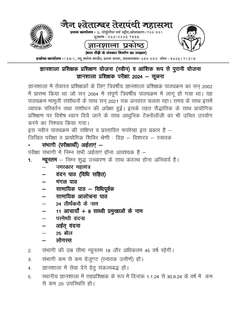 Navin Pathyakram 2024 | PDF