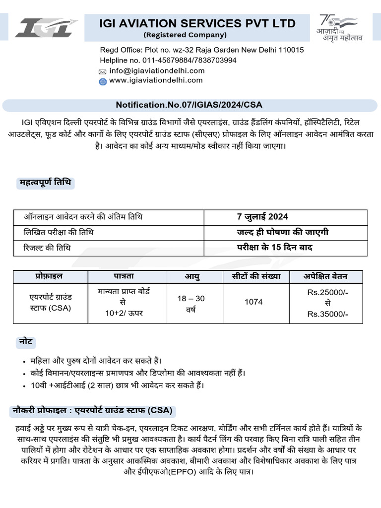 Hindi Advertisement 2024 | PDF