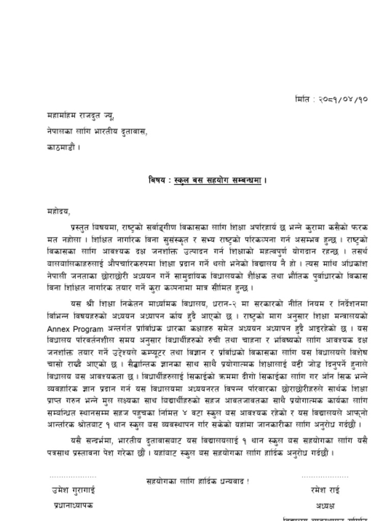 Letter - Embasy | PDF