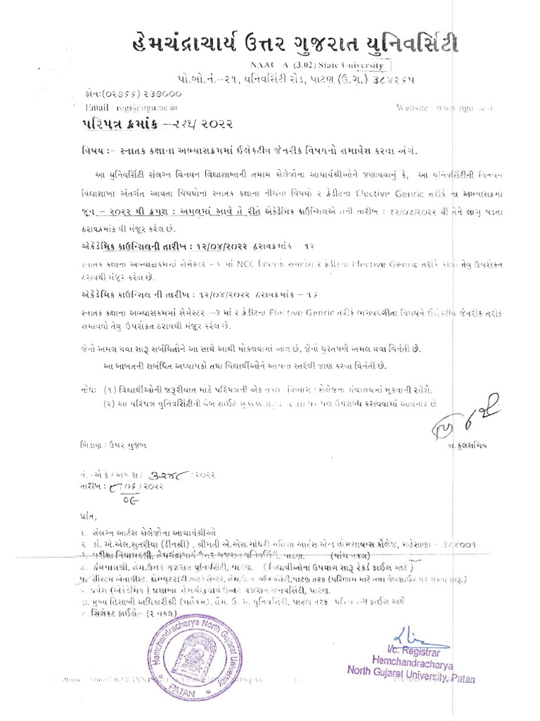 Paripatra 221 2022 Modified | PDF