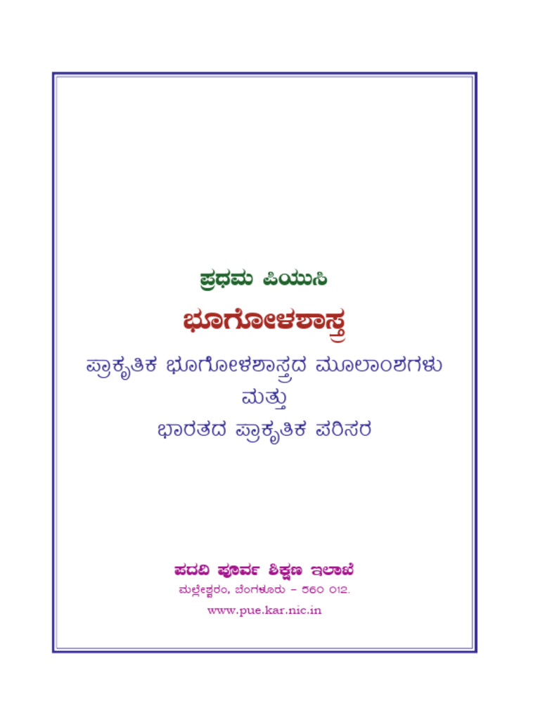 1st PU Geography KAN | PDF