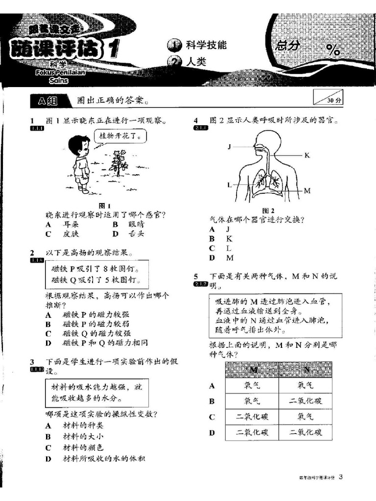 16-4-2024 SC Y4 | PDF