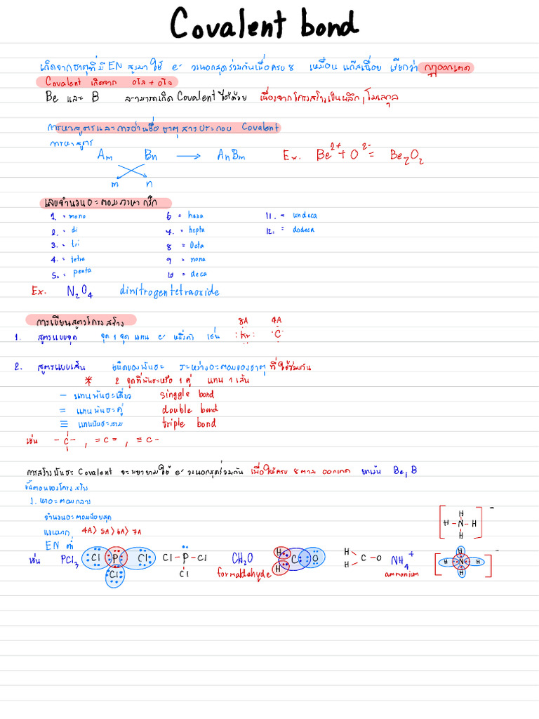 Covalent Bond | PDF
