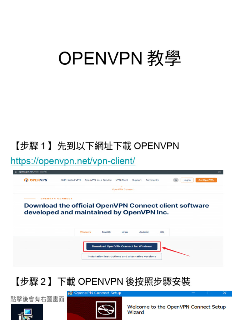 OPENVPN | PDF