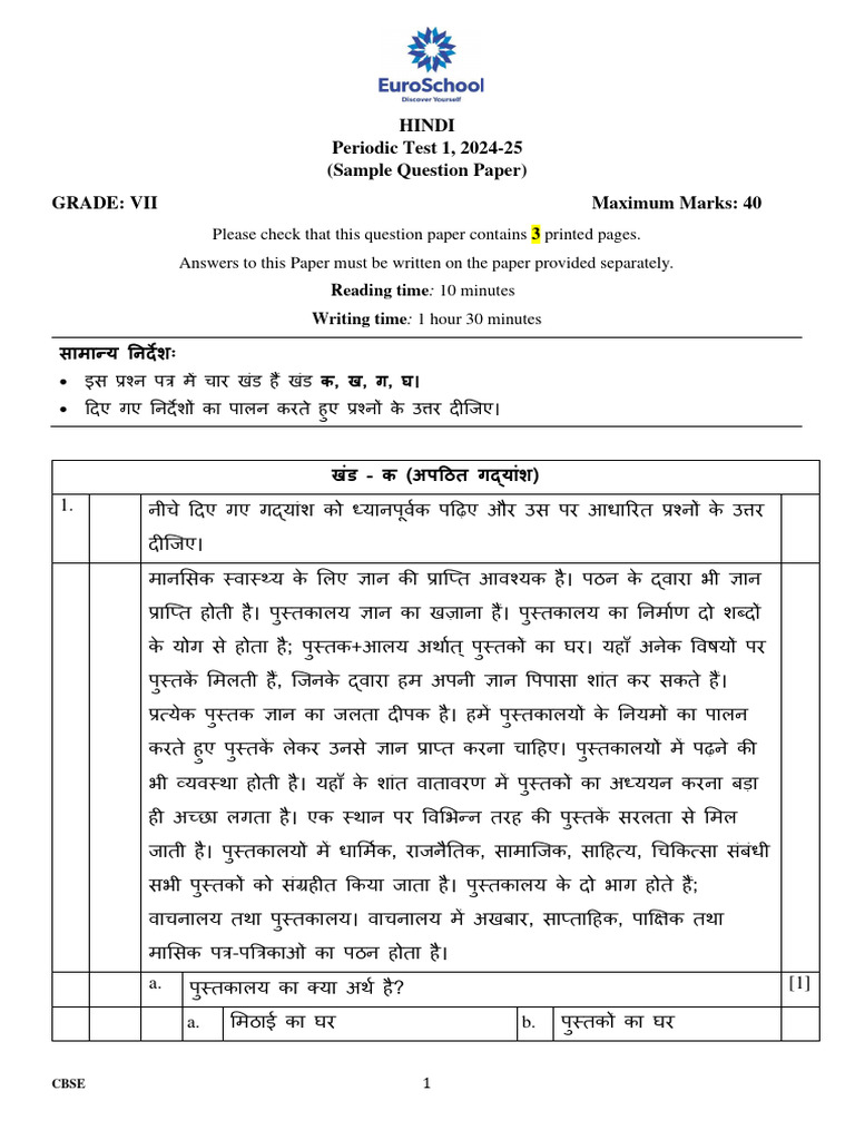 CBSE - Hindi7 - PT1 - AY24-25 - Sample-QP - Template | PDF