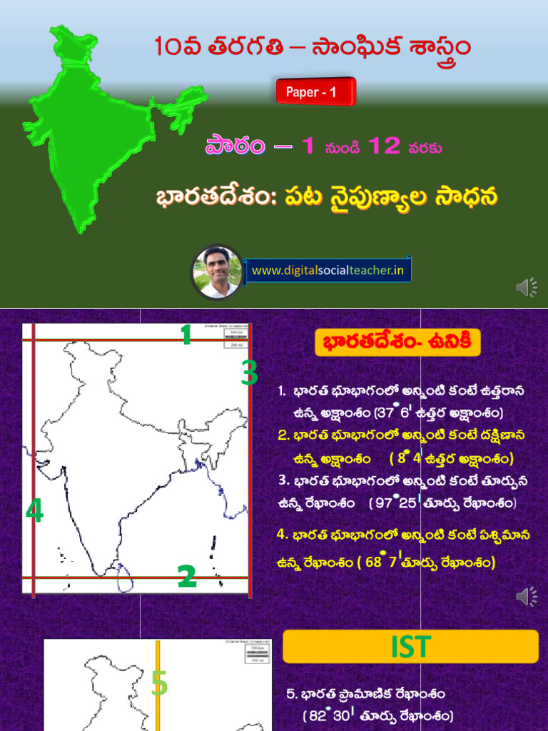 India - Mapping Skills (TM) | PDF