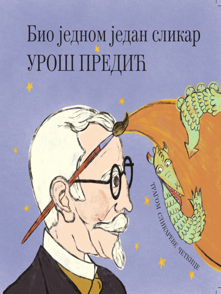 Slikovnica Uros Predic Publikacija SR | PDF