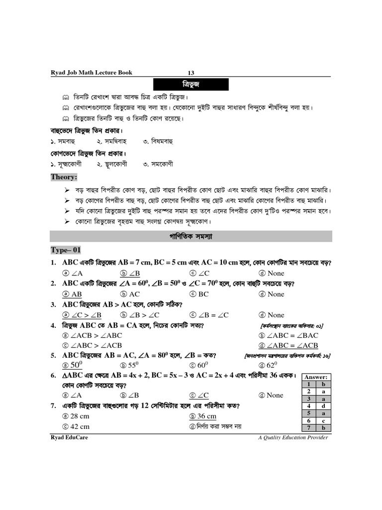 Triangle (Lecture Sheet) | PDF