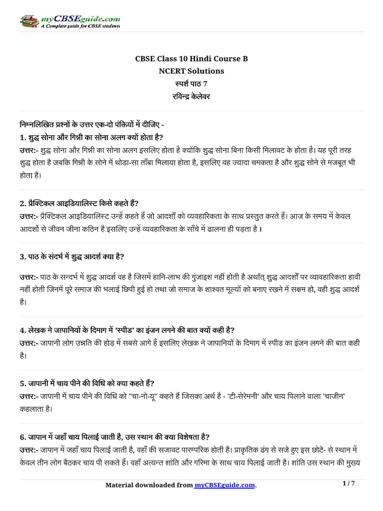 Ch-7 Hindi Class 10 | PDF