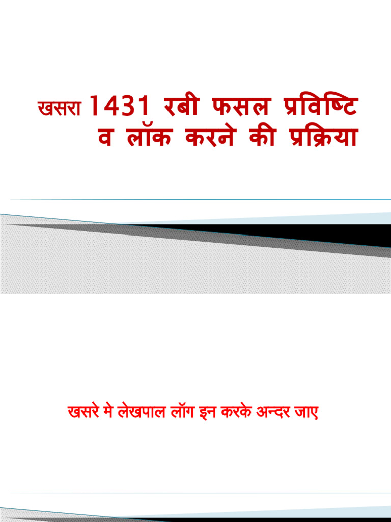 PPT Khasra 1431_ra (1) | PDF