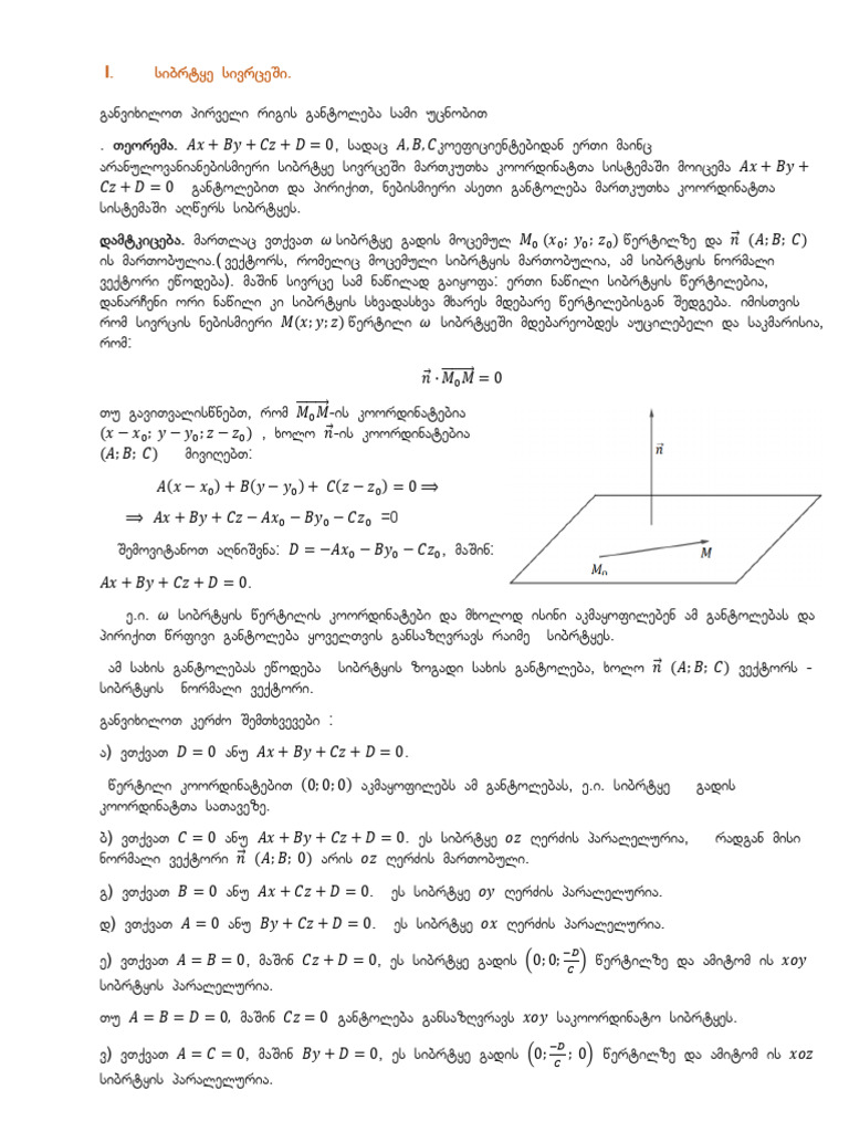Geometria Me4 Qvizi | PDF