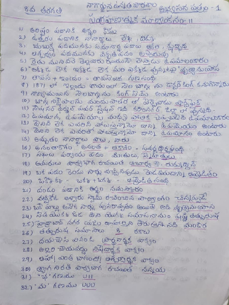 Telugu Revision Paper 8th Class | PDF