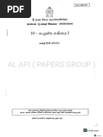 2007 A/L Physics Marking Scheme PDF | PDF