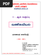 New Format TNPSC OMR Sheet - 2025 | PDF