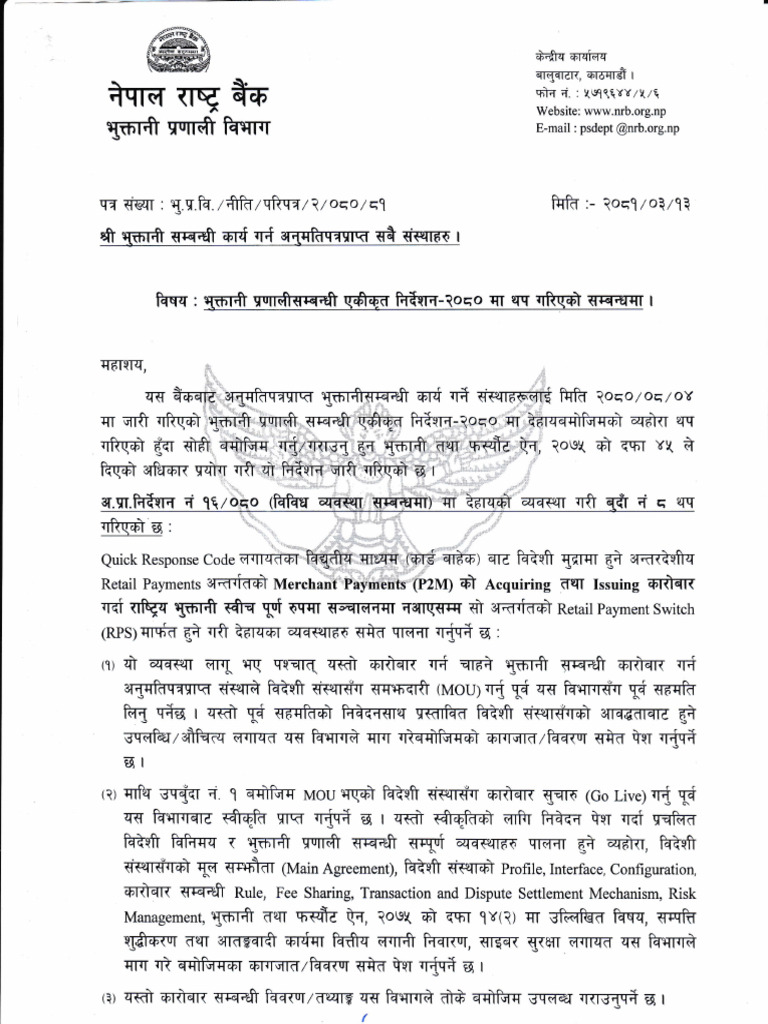 Nirdeshan 20801 | PDF