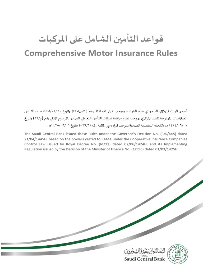 Comprehensive Motor Insurance Rules | PDF