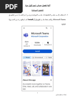 مَتْجَرْ Bfd | PDF