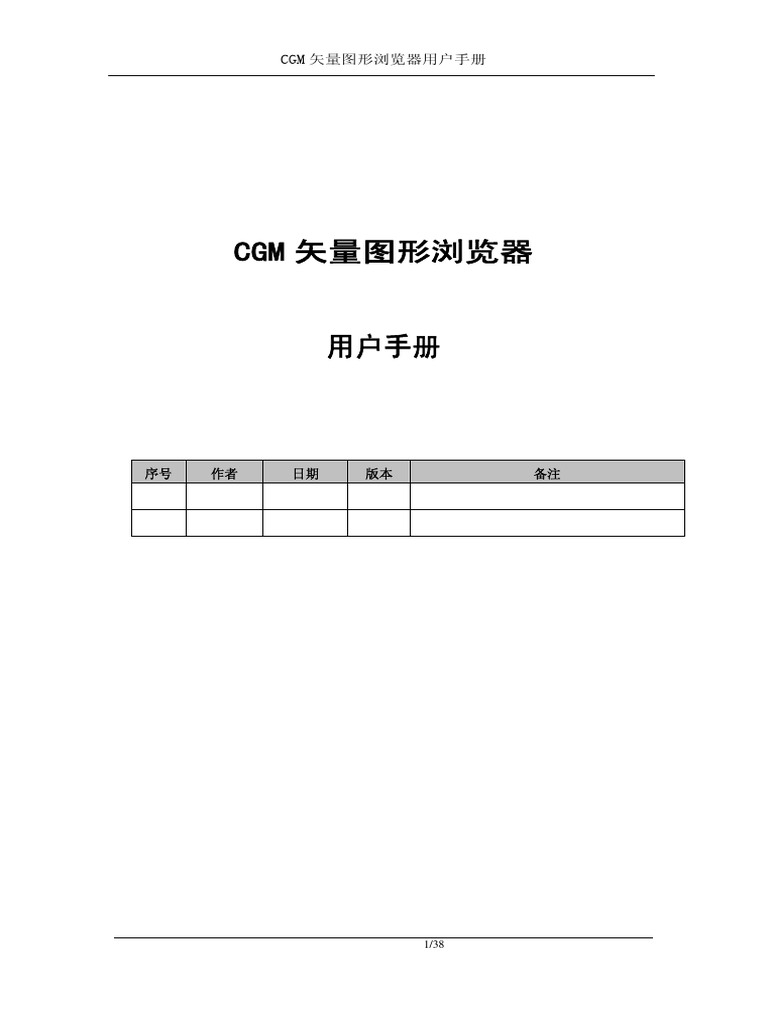 CGM Manager Manual | PDF