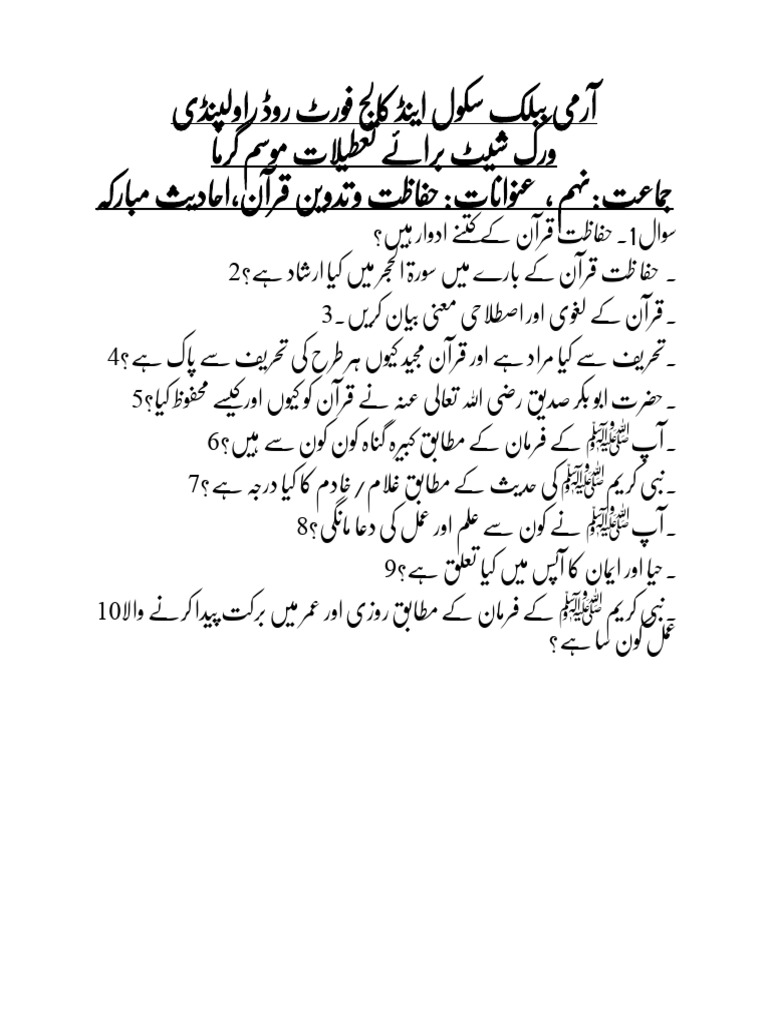 wORK SHEET CLASS 9TH SUMMER VACATION WORK | PDF