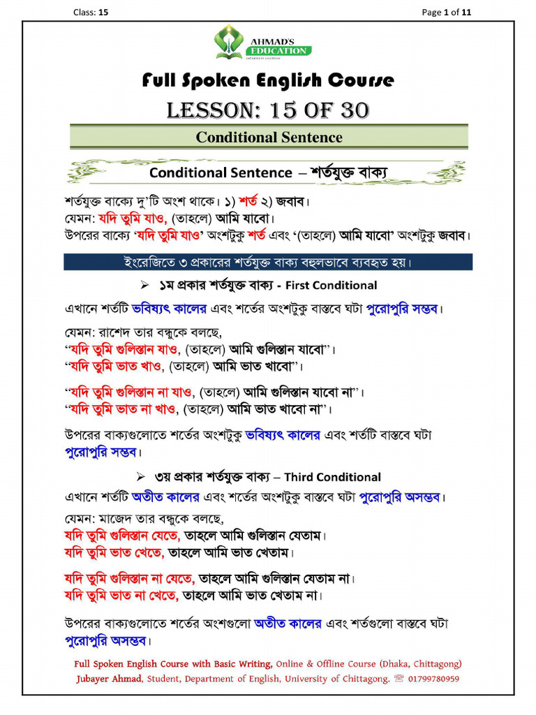 Lesson 15 | PDF