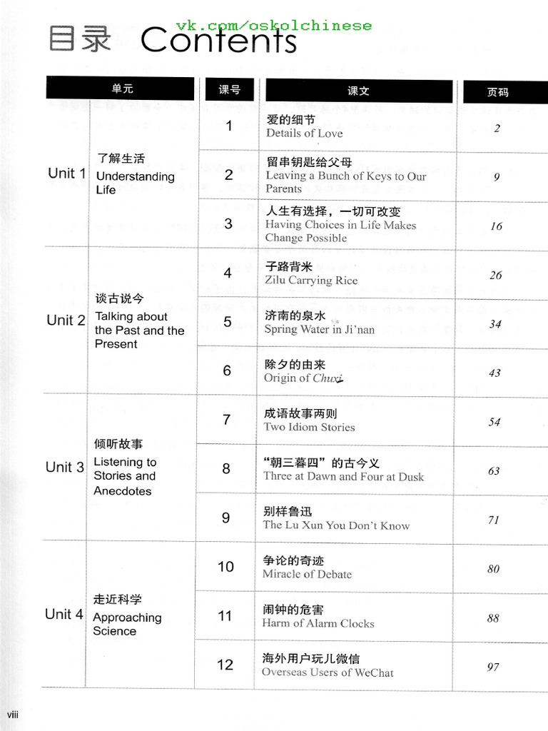 HSK 5 SB A1 | PDF
