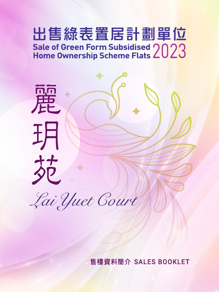 Sales Booklet Lai Yuet | PDF