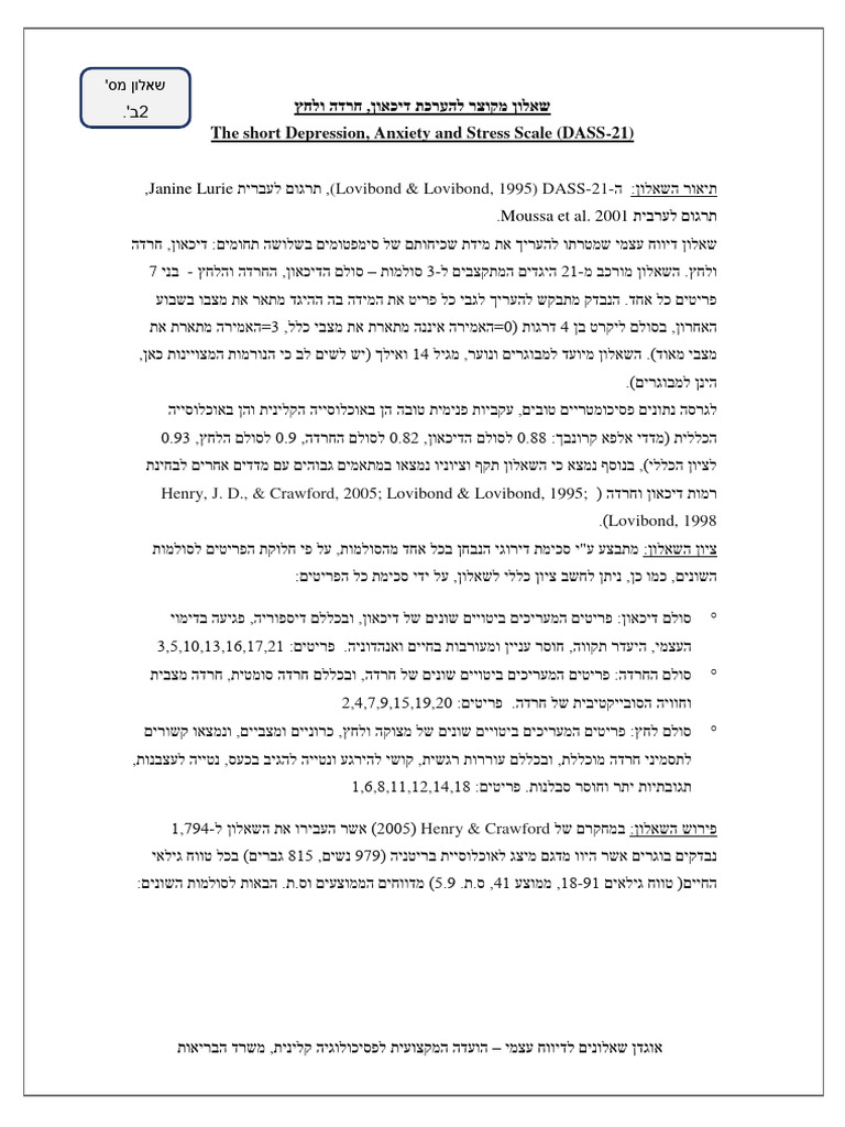 Dass 21 | PDF