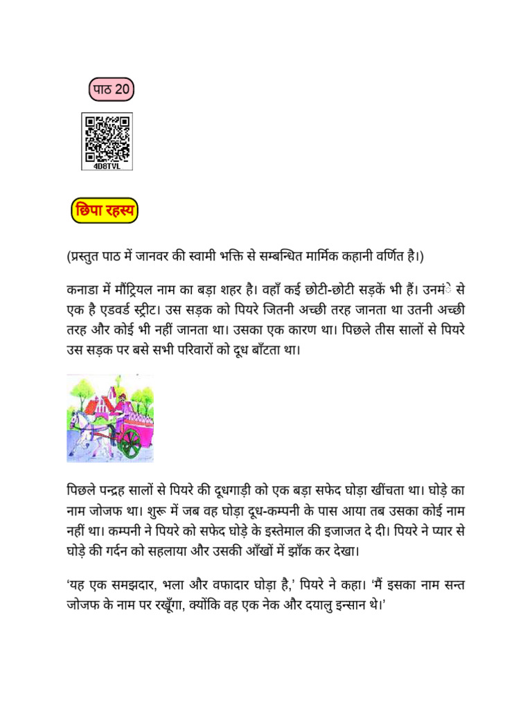 Class 6 Chapter 20 Hindi Manjari Book Up Board | PDF