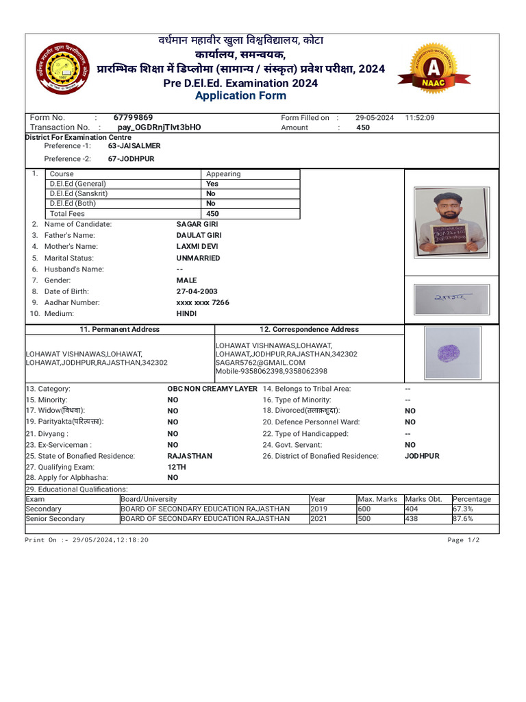 Pre D.el - Ed. Examination 2024 | PDF