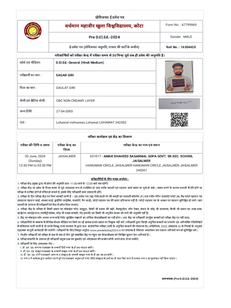 Pre D.El - Ed. Admit Card | PDF
