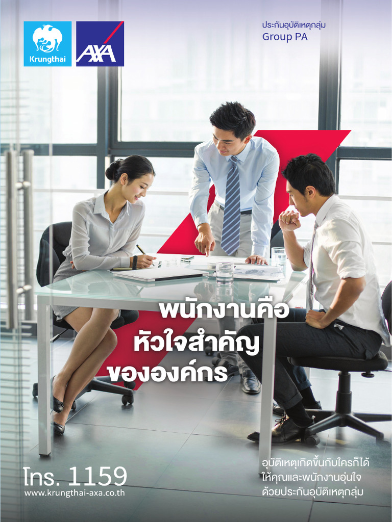 GPA CS - Brochure - Final | PDF