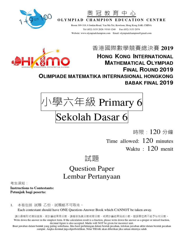 HKIMO 2019 - Final - P6 | PDF