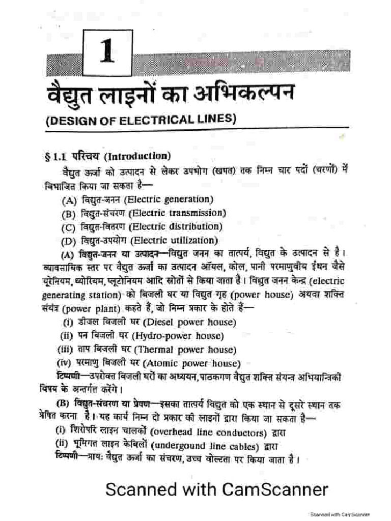 EE Basic Concepts | PDF