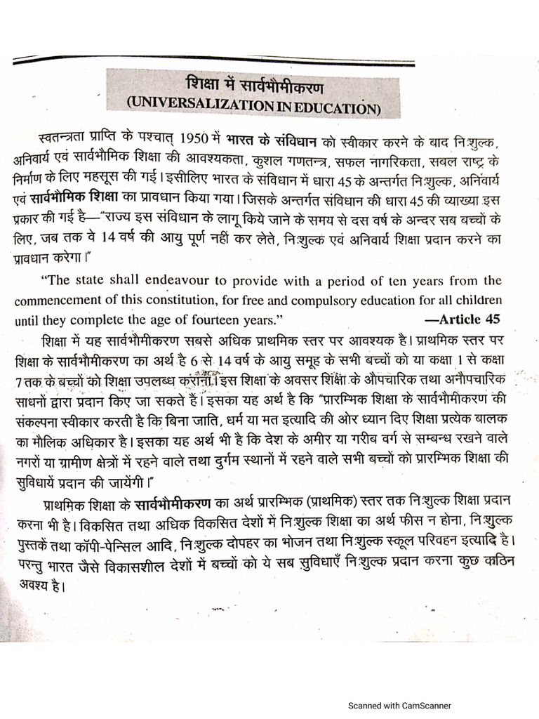 Universalization of Education (Hindi) | PDF