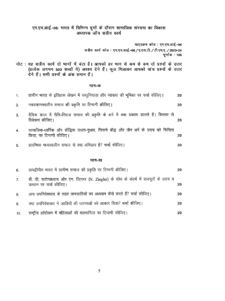 MHI 106 HM 23-24 @assignment - Solved - IGNOU | PDF